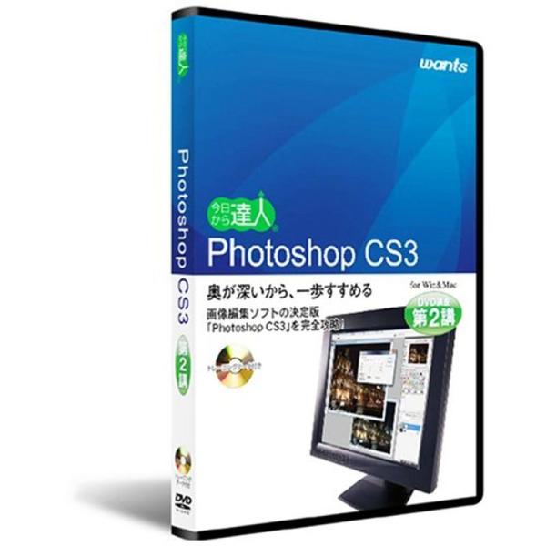 Photoshop CS3：DVD講座 第2講: 商品のタイトル【中古品】(中古品)＝使用済み中古品です。画像の商品はサンプル画像です。実際に届く商品と異なりますのでご了承下さいませ。※中古品のため、商品のコンディション、ケース、説明書等の...