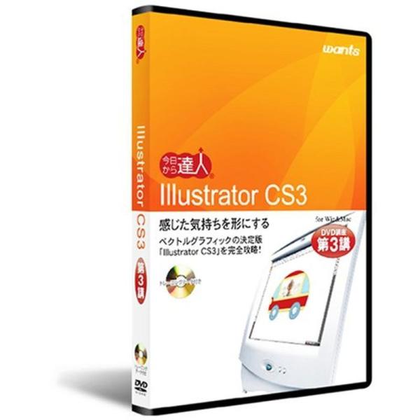 Illustrator CS3：DVD講座 第3講: 商品のタイトル【中古品】(中古品)＝使用済み中古品です。画像の商品はサンプル画像です。実際に届く商品と異なりますのでご了承下さいませ。※中古品のため、商品のコンディション、ケース、説明書...
