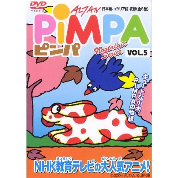 PIMPA 5 DVD: 商品のタイトル【中古品】(中古品)＝使用済み中古品です。画像の商品はサンプル画像です。実際に届く商品と異なりますのでご了承下さいませ。※中古品のため、商品のコンディション、ケース、説明書等の付属品の有無については入...