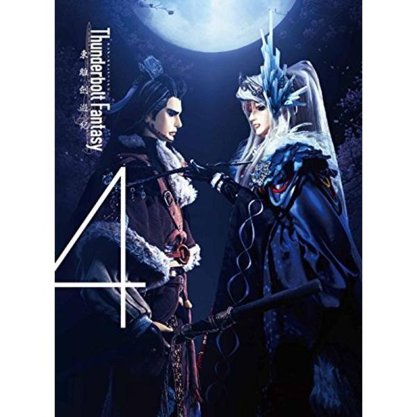 Thunderbolt Fantasy 東離劍遊紀 4 DVD: 商品のタイトル【中古品】(中古品)＝使用済み中古品です。画像の商品はサンプル画像です。実際に届く商品と異なりますのでご了承下さいませ。※中古品のため、商品のコンディション、ケ...