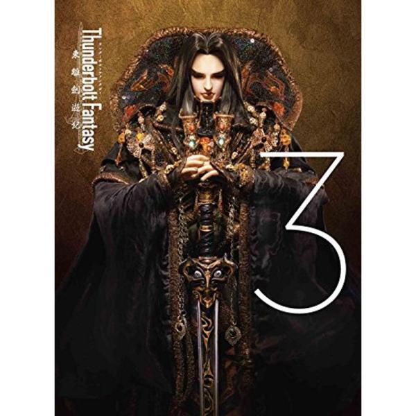 Thunderbolt Fantasy 東離劍遊紀 3 Blu-ray: 商品のタイトル【中古品】(中古品)＝使用済み中古品です。画像の商品はサンプル画像です。実際に届く商品と異なりますのでご了承下さいませ。※中古品のため、商品のコンディシ...