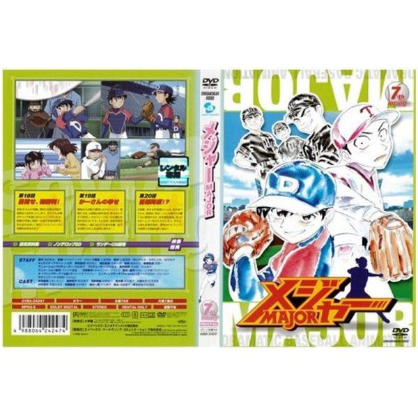 メジャー 7th Inningレンタル落ち: 商品のタイトル【中古品】(中古品)＝使用済み中古品です。画像の商品はサンプル画像です。実際に届く商品と異なりますのでご了承下さいませ。※中古品のため、商品のコンディション、ケース、説明書等の付属...