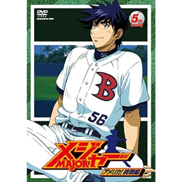 メジャー MAJOR アメリカ挑戦編 5th.Inning レンタル落ち: 商品のタイトル【中古品】(中古品)＝使用済み中古品です。画像の商品はサンプル画像です。実際に届く商品と異なりますのでご了承下さいませ。※中古品のため、商品のコンディ...
