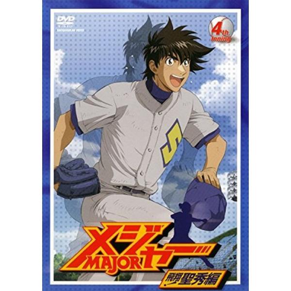 メジャー MAJOR 飛翔聖秀編 4th.Inning(第9話 第11話) レンタル落ち: 商品のタイトル【中古品】(中古品)＝使用済み中古品です。画像の商品はサンプル画像です。実際に届く商品と異なりますのでご了承下さいませ。※中古品のため...