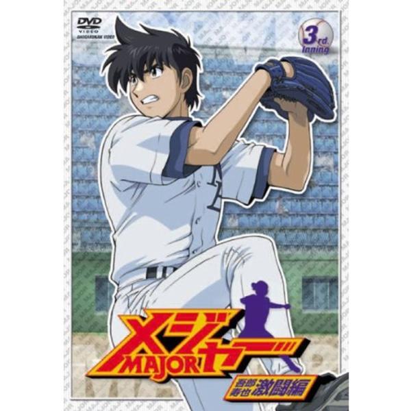 メジャー MAJOR 吾郎 寿也激闘編 3rd.Inning(第6話 第8話) レンタル落ち: 商品のタイトル【中古品】(中古品)＝使用済み中古品です。画像の商品はサンプル画像です。実際に届く商品と異なりますのでご了承下さいませ。※中古品の...