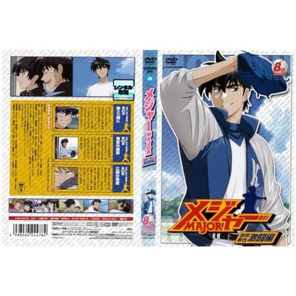 メジャー 2nd Season 吾郎・寿也激闘編 8th.Inningレンタル落ち: 商品のタイトル【中古品】(中古品)＝使用済み中古品です。画像の商品はサンプル画像です。実際に届く商品と異なりますのでご了承下さいませ。※中古品のため、商品...