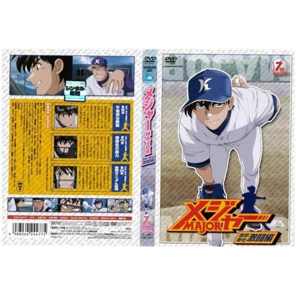 メジャー 2nd Season 吾郎・寿也激闘編 7th.Inningレンタル落ち: 商品のタイトル【中古品】(中古品)＝使用済み中古品です。画像の商品はサンプル画像です。実際に届く商品と異なりますのでご了承下さいませ。※中古品のため、商品...
