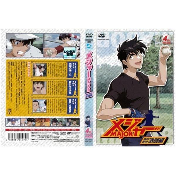 メジャー 2nd Season 吾郎・寿也激闘編 4th.Inningレンタル落ち: 商品のタイトル【中古品】(中古品)＝使用済み中古品です。画像の商品はサンプル画像です。実際に届く商品と異なりますのでご了承下さいませ。※中古品のため、商品...