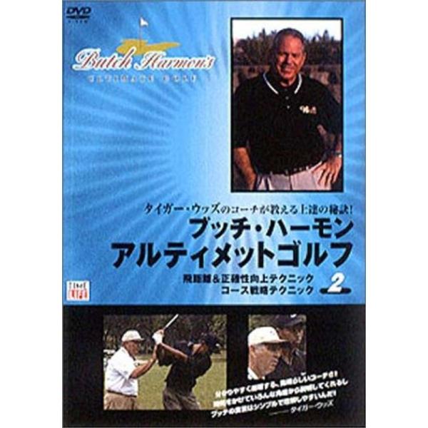 ブッチ・ハーモン アルティメット・ゴルフ 2 DVD: 商品のタイトル【中古品】(中古品)＝使用済み中古品です。画像の商品はサンプル画像です。実際に届く商品と異なりますのでご了承下さいませ。※中古品のため、商品のコンディション、ケース、説明...