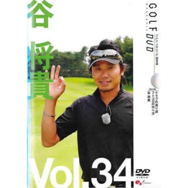 谷将貴 GOLF mechanic 34 クラブの通り道 フトコロの作り方 レンタル落ち: 商品のタイトル【中古品】(中古品)＝使用済み中古品です。画像の商品はサンプル画像です。実際に届く商品と異なりますのでご了承下さいませ。※中古品のため...
