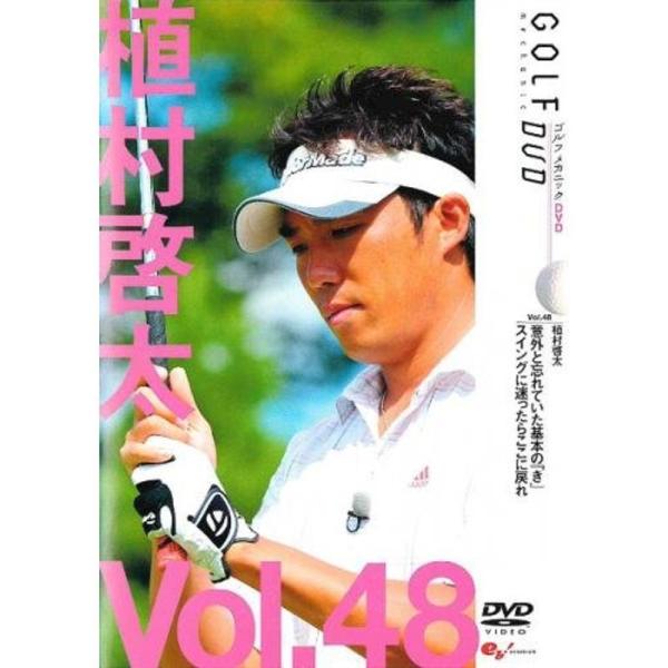 植村 啓太 GOLF mechanic 48 意外と忘れていた基本の「き」スイングに迷ったらここに戻れ レンタル落ち: 商品のタイトル【中古品】(中古品)＝使用済み中古品です。画像の商品はサンプル画像です。実際に届く商品と異なりますのでご了...