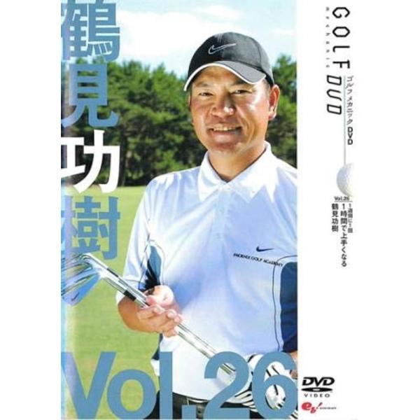 鶴見功樹 GOLF mechanic 26 1週間に1回1時間で上手くなる レンタル落ち: 商品のタイトル【中古品】(中古品)＝使用済み中古品です。画像の商品はサンプル画像です。実際に届く商品と異なりますのでご了承下さいませ。※中古品のため...