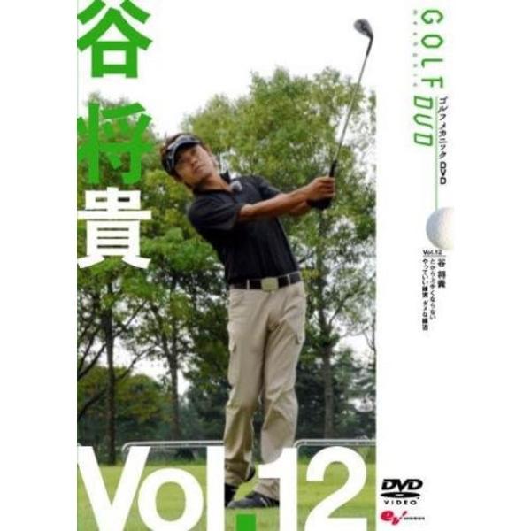 谷将貴 GOLF mechanic 12 だから上手くならない やっていい練習 ダメな練習 レンタル落ち: 商品のタイトル【中古品】(中古品)＝使用済み中古品です。画像の商品はサンプル画像です。実際に届く商品と異なりますのでご了承下さいませ...