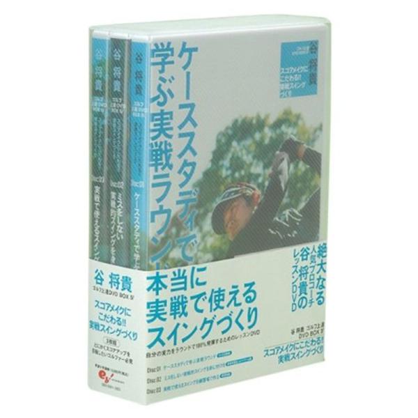 谷将貴 ゴルフ上達DVD BOX IV スコアメイクにこだわる 実践スイングづくり: 商品のタイトル【中古品】(中古品)＝使用済み中古品です。画像の商品はサンプル画像です。実際に届く商品と異なりますのでご了承下さいませ。※中古品のため、商品...