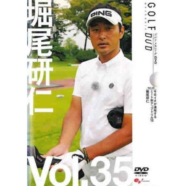 堀尾研仁 GOLF mechanic 35 今日イチが連発するミート率アップドリル100 レンタル落ち: 商品のタイトル【中古品】(中古品)＝使用済み中古品です。画像の商品はサンプル画像です。実際に届く商品と異なりますのでご了承下さいませ。...