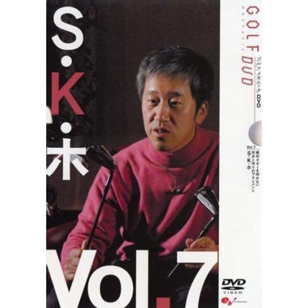 S・K・ホ GOLF mechanic 7 絶対ボギーを叩かない 攻めと守りのマネジメント レンタル落ち: 商品のタイトル【中古品】(中古品)＝使用済み中古品です。画像の商品はサンプル画像です。実際に届く商品と異なりますのでご了承下さいませ...