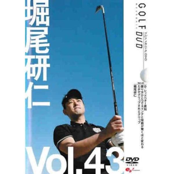 堀尾研仁 GOLF mechanic 43 D.レッドベター直伝 握り方ひとつでスイングと球筋が驚くほど変わる たかがグリップされどグリップ: 商品のタイトル【中古品】(中古品)＝使用済み中古品です。画像の商品はサンプル画像です。実際に届く...