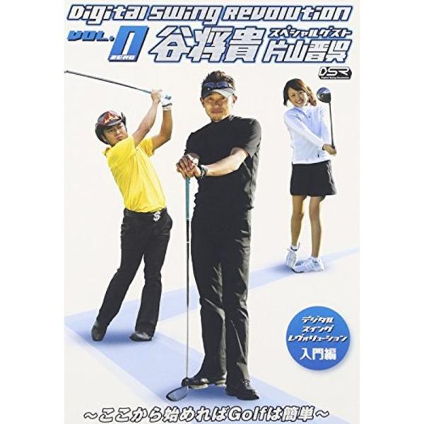 片山晋呉&amp;谷将貴 Digital Swing Revoution ~ここから始めればGolfは簡単~ DVD: 商品のタイトル【中古品】(中古品)＝使用済み中古品です。画像の商品はサンプル画像です。実際に届く商品と異なりますのでご了...
