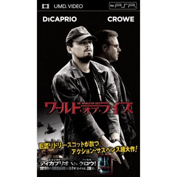 ワールド・オブ・ライズ UMD: 商品のタイトル【中古品】(中古品)＝使用済み中古品です。画像の商品はサンプル画像です。実際に届く商品と異なりますのでご了承下さいませ。※中古品のため、商品のコンディション、ケース、説明書等の付属品の有無につ...