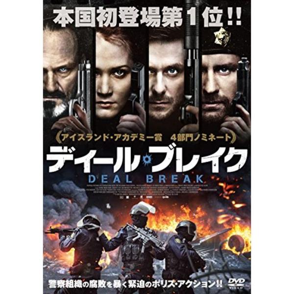 ディール・ブレイク DVD: 商品のタイトル【中古品】(中古品)＝使用済み中古品です。画像の商品はサンプル画像です。実際に届く商品と異なりますのでご了承下さいませ。※中古品のため、商品のコンディション、ケース、説明書等の付属品の有無について...