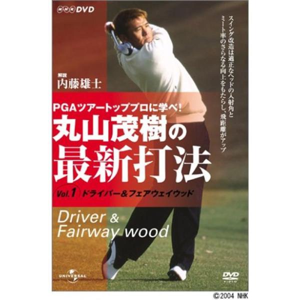 丸山茂樹の最新打法 Vol.1 DVD: 商品のタイトル【中古品】(中古品)＝使用済み中古品です。画像の商品はサンプル画像です。実際に届く商品と異なりますのでご了承下さいませ。※中古品のため、商品のコンディション、ケース、説明書等の付属品の...