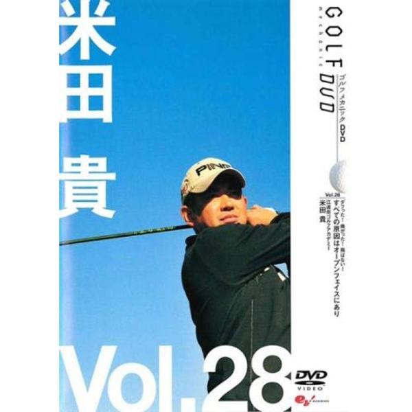 米田貴 GOLFmechanic 28 ダフった曲がった飛ばないすべての原因はオープンフェイスにあり レンタル落ち: 商品のタイトル【中古品】(中古品)＝使用済み中古品です。画像の商品はサンプル画像です。実際に届く商品と異なりますのでご了承...