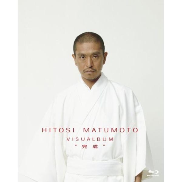 HITOSI MATUMOTO VISUALBUM “完成"豪華5枚組『寸止め海峡(仮題)』よりコント3本を追加収録 Blu-ray: 商品のタイトル【中古品】(中古品)＝使用済み中古品です。画像の商品はサンプル画像です。実際に届く商品と異...