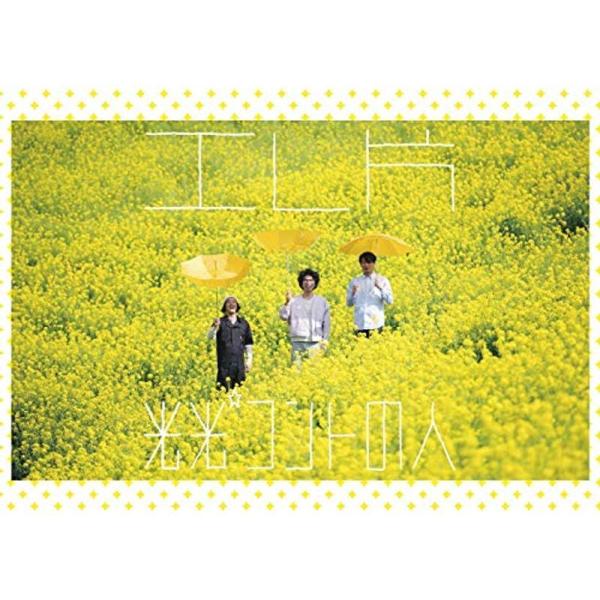 エレ片 光光コントの人 DVD: 商品のタイトル【中古品】(中古品)＝使用済み中古品です。画像の商品はサンプル画像です。実際に届く商品と異なりますのでご了承下さいませ。※中古品のため、商品のコンディション、ケース、説明書等の付属品の有無につ...