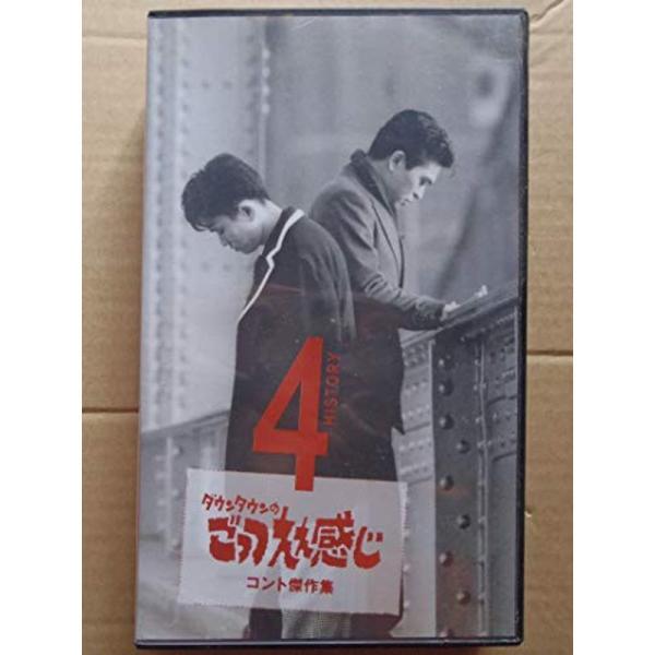 ごっつええ感じ・コント傑作集(4) VHS: 商品のタイトル【中古品】(中古品)＝使用済み中古品です。画像の商品はサンプル画像です。実際に届く商品と異なりますのでご了承下さいませ。※中古品のため、商品のコンディション、ケース、説明書等の付属...