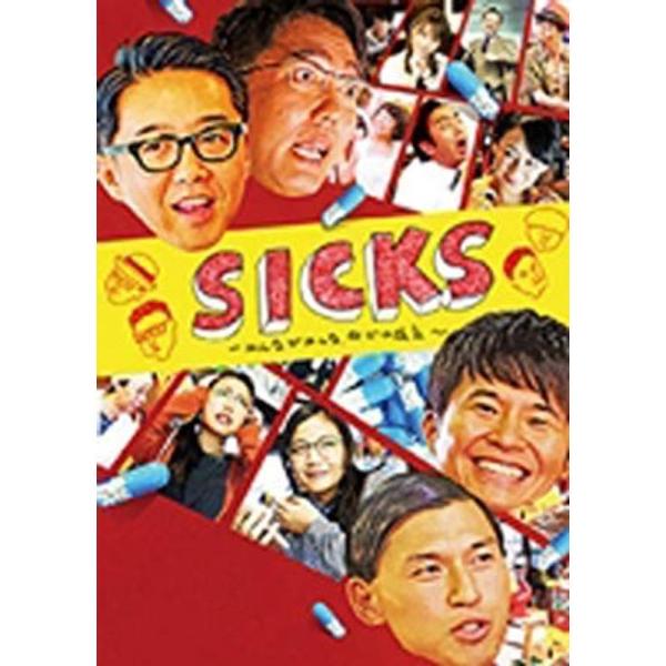 Loppi・HMV限定SICKS ?みんながみんな、何かの病気? Blu-ray BOX: 商品のタイトル【中古品】(中古品)＝使用済み中古品です。画像の商品はサンプル画像です。実際に届く商品と異なりますのでご了承下さいませ。※中古品のため...