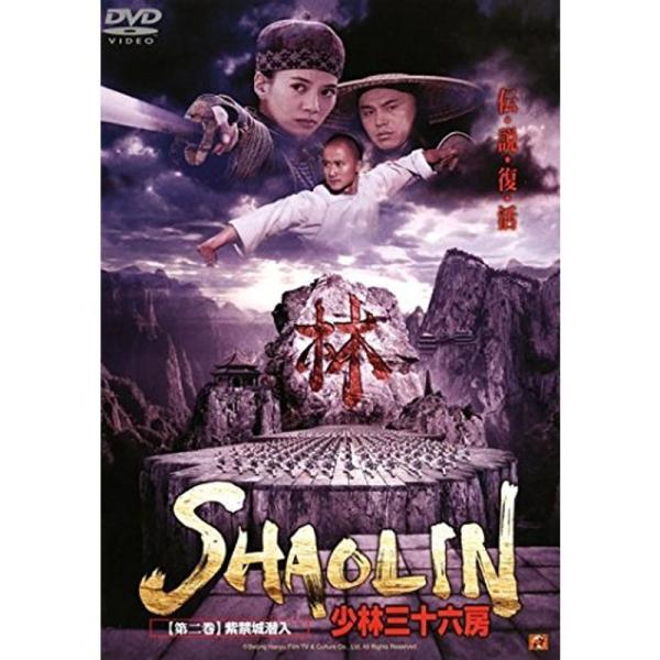 2 SHAOLIN DVD: 商品のタイトル【中古品】(中古品)＝使用済み中古品です。画像の商品はサンプル画像です。実際に届く商品と異なりますのでご了承下さいませ。※中古品のため、商品のコンディション、ケース、説明書等の付属品の有無について...
