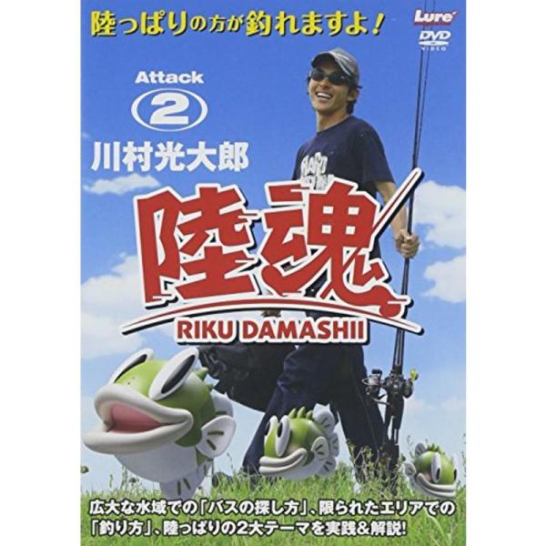 陸魂 Attack2 DVD: 商品のタイトル【中古品】(中古品)＝使用済み中古品です。画像の商品はサンプル画像です。実際に届く商品と異なりますのでご了承下さいませ。※中古品のため、商品のコンディション、ケース、説明書等の付属品の有無につい...