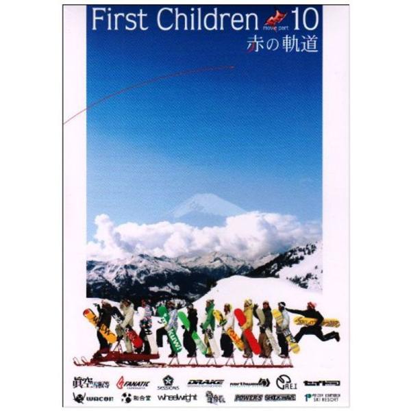 First Children movie part.10 赤の軌道 DVD: 商品のタイトル【中古品】(中古品)＝使用済み中古品です。画像の商品はサンプル画像です。実際に届く商品と異なりますのでご了承下さいませ。※中古品のため、商品のコンデ...