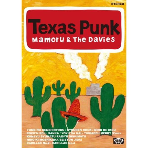 Texas Punk DVD: 商品のタイトル【中古品】(中古品)＝使用済み中古品です。画像の商品はサンプル画像です。実際に届く商品と異なりますのでご了承下さいませ。※中古品のため、商品のコンディション、ケース、説明書等の付属品の有無につい...