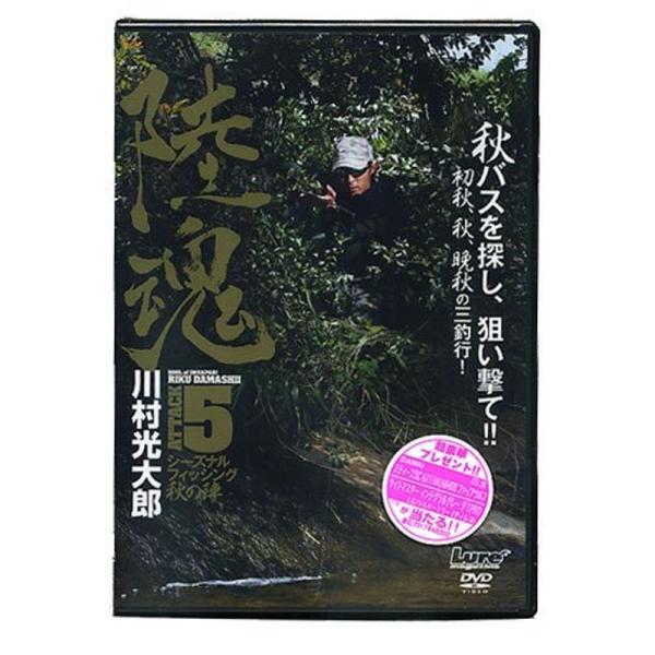 陸魂Attack-5 DVD: 商品のタイトル【中古品】(中古品)＝使用済み中古品です。画像の商品はサンプル画像です。実際に届く商品と異なりますのでご了承下さいませ。※中古品のため、商品のコンディション、ケース、説明書等の付属品の有無につい...