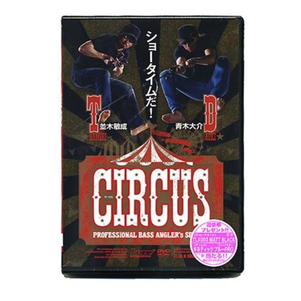 CIRCUS DVD: 商品のタイトル【中古品】(中古品)＝使用済み中古品です。画像の商品はサンプル画像です。実際に届く商品と異なりますのでご了承下さいませ。※中古品のため、商品のコンディション、ケース、説明書等の付属品の有無については入荷...