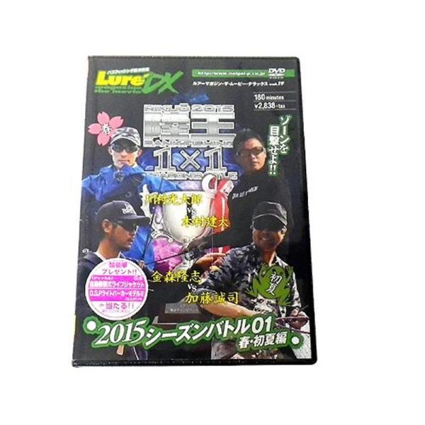 ルアーマガジン・ザ・ムービーDX vol.19 陸王2015シーズンバトル01春・初夏編 DVD: 商品のタイトル【中古品】(中古品)＝使用済み中古品です。画像の商品はサンプル画像です。実際に届く商品と異なりますのでご了承下さいませ。※中古...