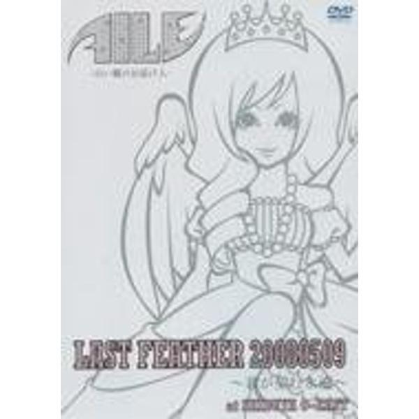 LAST FEATHER~君が望む永遠~ DVD: 商品のタイトル【中古品】(中古品)＝使用済み中古品です。画像の商品はサンプル画像です。実際に届く商品と異なりますのでご了承下さいませ。※中古品のため、商品のコンディション、ケース、説明書等...