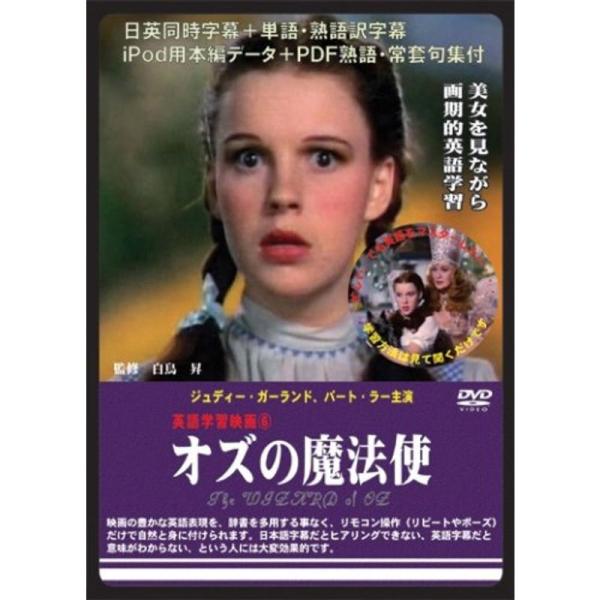 THE WIZARD OF OZ DVD: 商品のタイトル【中古品】(中古品)＝使用済み中古品です。画像の商品はサンプル画像です。実際に届く商品と異なりますのでご了承下さいませ。※中古品のため、商品のコンディション、ケース、説明書等の付属品...