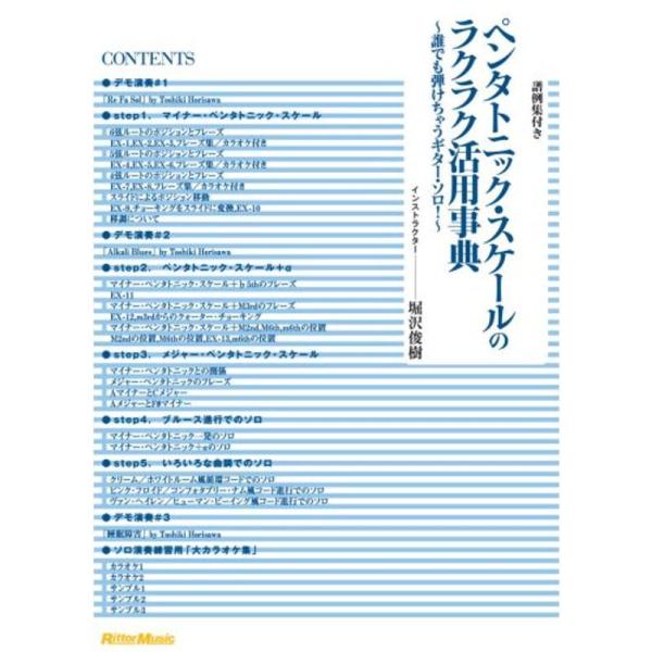 誰でも弾けちゃうギター・ソロ DVD: 商品のタイトル【中古品】(中古品)＝使用済み中古品です。画像の商品はサンプル画像です。実際に届く商品と異なりますのでご了承下さいませ。※中古品のため、商品のコンディション、ケース、説明書等の付属品の有...