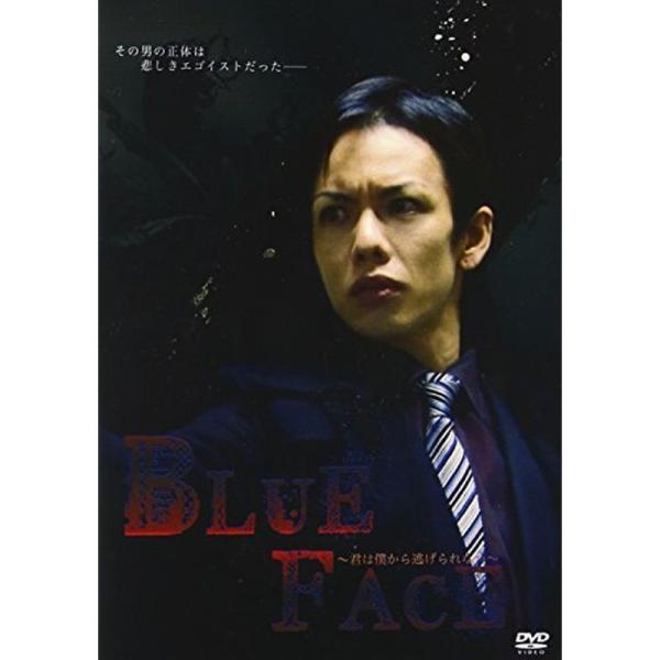 BLACK EMOTION 第二夜「BLUE FACE ~君は僕から逃げられない~」 DVD: 商品のタイトル【中古品】(中古品)＝使用済み中古品です。画像の商品はサンプル画像です。実際に届く商品と異なりますのでご了承下さいませ。※中古品の...