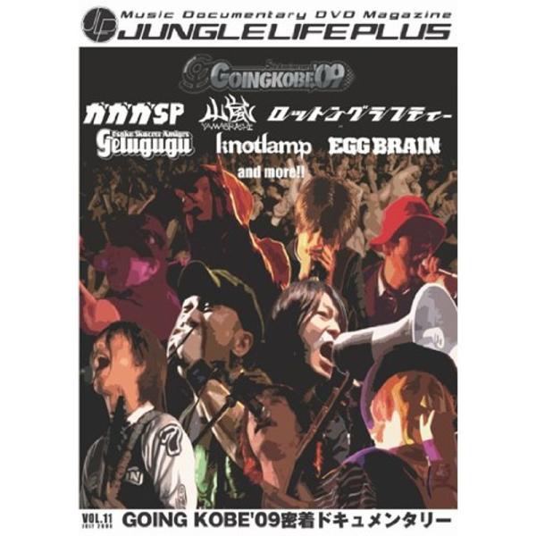 MUSIC DOCUMENTARY FILE JUNGLE LIFE PLUS Vol.11 DVD: 商品のタイトル【中古品】(中古品)＝使用済み中古品です。画像の商品はサンプル画像です。実際に届く商品と異なりますのでご了承下さいませ。※...