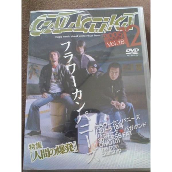 GALACTiKA 18 DVD: 商品のタイトル【中古品】(中古品)＝使用済み中古品です。画像の商品はサンプル画像です。実際に届く商品と異なりますのでご了承下さいませ。※中古品のため、商品のコンディション、ケース、説明書等の付属品の有無に...