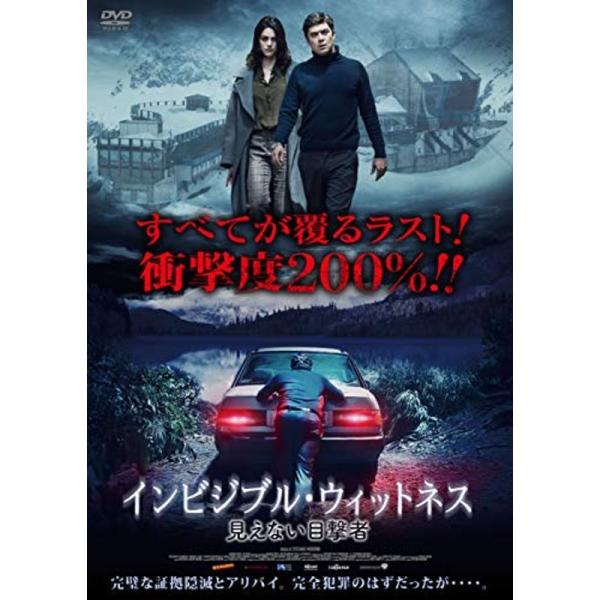 インビジブル・ウィットネス 見えない目撃者 DVD: 商品のタイトル【中古品】(中古品)＝使用済み中古品です。画像の商品はサンプル画像です。実際に届く商品と異なりますのでご了承下さいませ。※中古品のため、商品のコンディション、ケース、説明書...