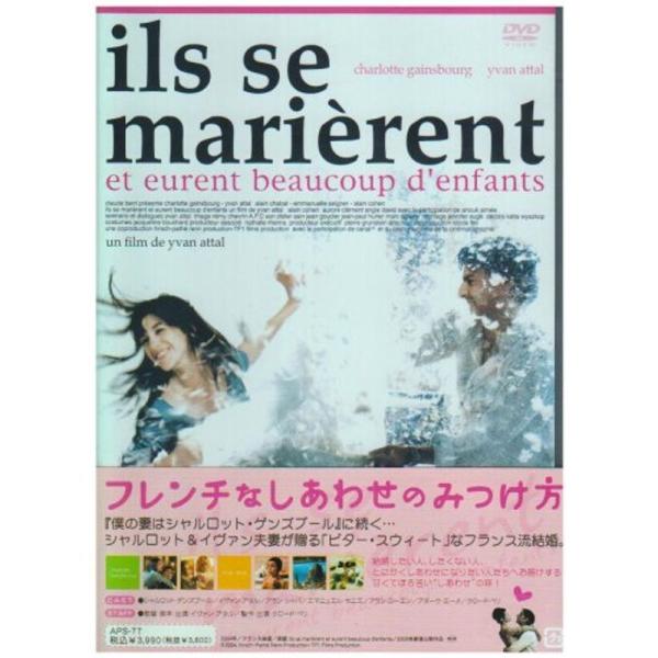 フレンチなしあわせのみつけ方 DVD: 商品のタイトル【中古品】(中古品)＝使用済み中古品です。画像の商品はサンプル画像です。実際に届く商品と異なりますのでご了承下さいませ。※中古品のため、商品のコンディション、ケース、説明書等の付属品の有...