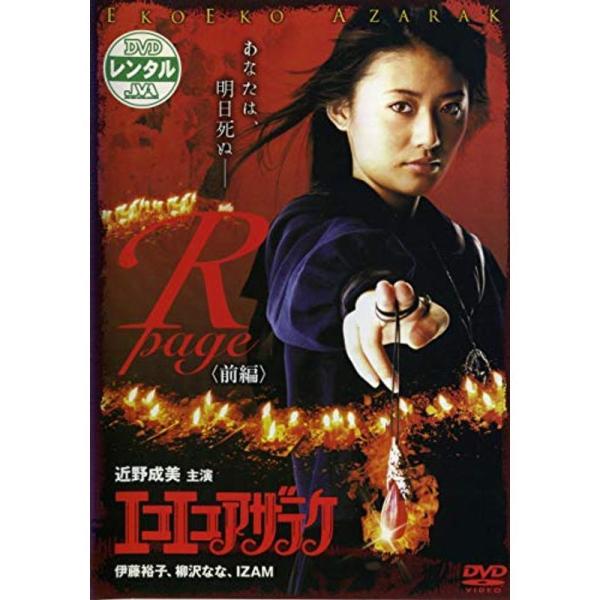 エコエコアザラク 全2巻セット レンタル落ち DVD: 商品のタイトル【中古品】(中古品)＝使用済み中古品です。画像の商品はサンプル画像です。実際に届く商品と異なりますのでご了承下さいませ。※中古品のため、商品のコンディション、ケース、説明...