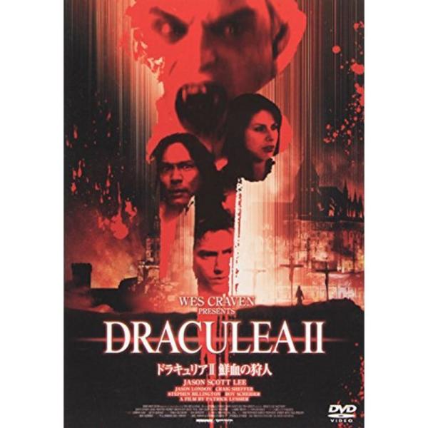 ドラキュリアII 鮮血の狩人 APS-16DVD: 商品のタイトル【中古品】(中古品)＝使用済み中古品です。画像の商品はサンプル画像です。実際に届く商品と異なりますのでご了承下さいませ。※中古品のため、商品のコンディション、ケース、説明書等...