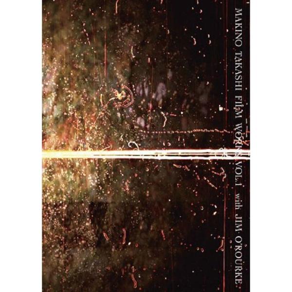 牧野貴作品集Vol.1 With ジム・オルーク 2枚組 DVD: 商品のタイトル【中古品】(中古品)＝使用済み中古品です。画像の商品はサンプル画像です。実際に届く商品と異なりますのでご了承下さいませ。※中古品のため、商品のコンディション、...