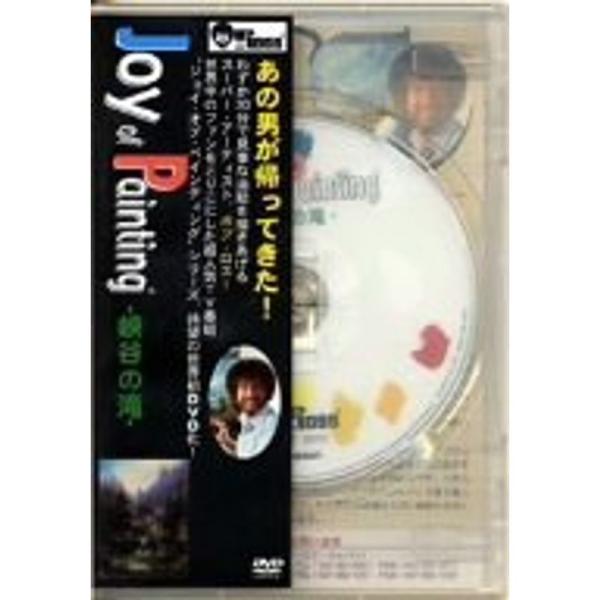 ボブ・ロス“ジョイ・オブ・ペインティング”「峡谷の滝」 DVD: 商品のタイトル【中古品】(中古品)＝使用済み中古品です。画像の商品はサンプル画像です。実際に届く商品と異なりますのでご了承下さいませ。※中古品のため、商品のコンディション、ケ...