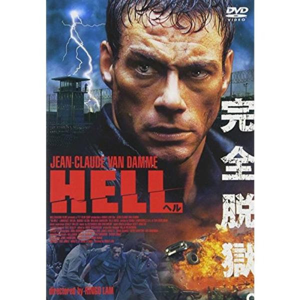 HELL DVD: 商品のタイトル【中古品】(中古品)＝使用済み中古品です。画像の商品はサンプル画像です。実際に届く商品と異なりますのでご了承下さいませ。※中古品のため、商品のコンディション、ケース、説明書等の付属品の有無については入荷の度...